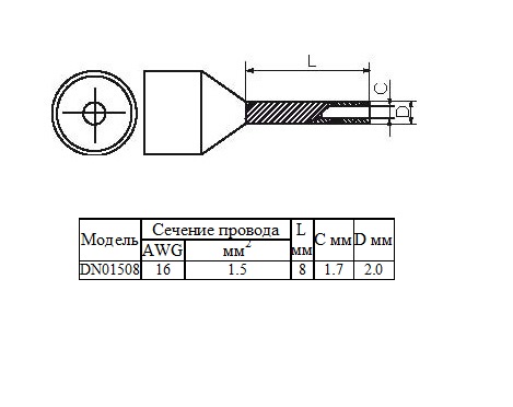 Наконечник DN01508(LT15008) черный, торцевой трубчатый, с изоляцией, 1 ...